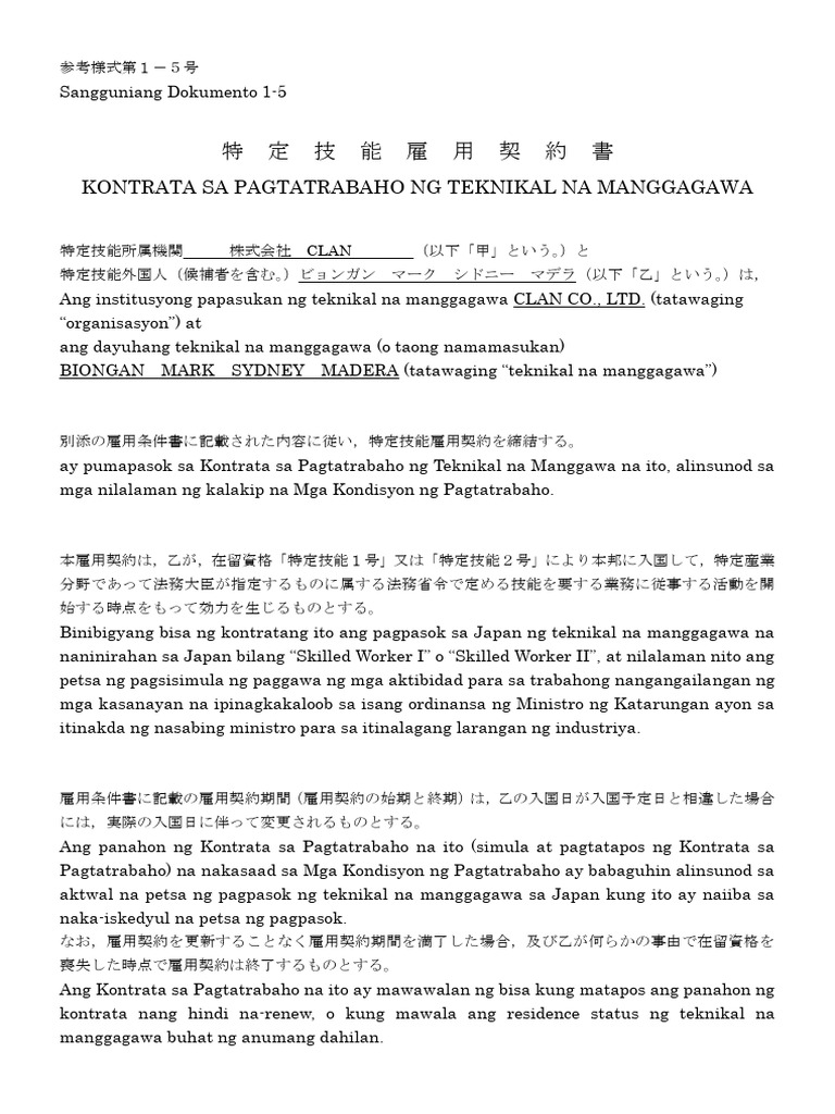 Kontrata Sa Pagtatrabaho NG Teknikal Na Manggagawa - 2 Copies | PDF
