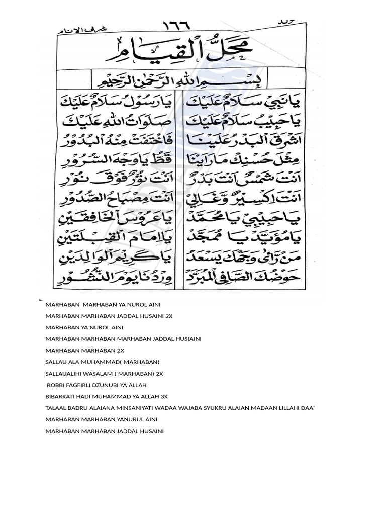 Marhaban Marhaban Ya Nurol Aini | PDF