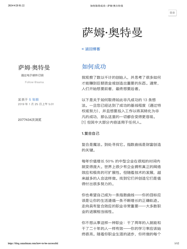 How To Be Successful | PDF