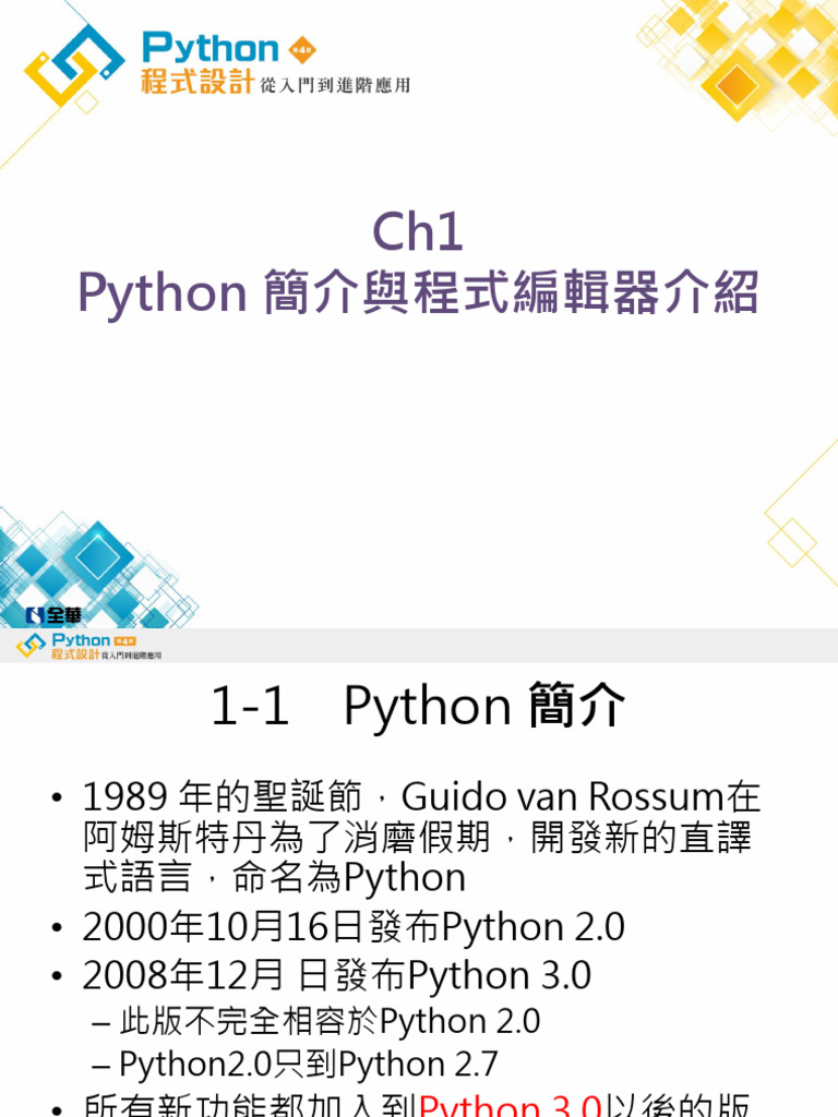 Python Ch01 | PDF