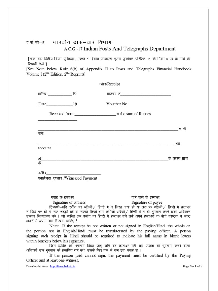 Receipt | PDF | Corporate Jargon | Payments