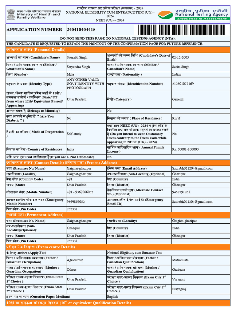 ApplicationForm | PDF