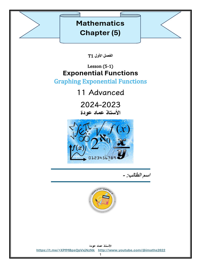 Lesson 5 1 الاستاذ عماد عودة Exponential Functions | PDF