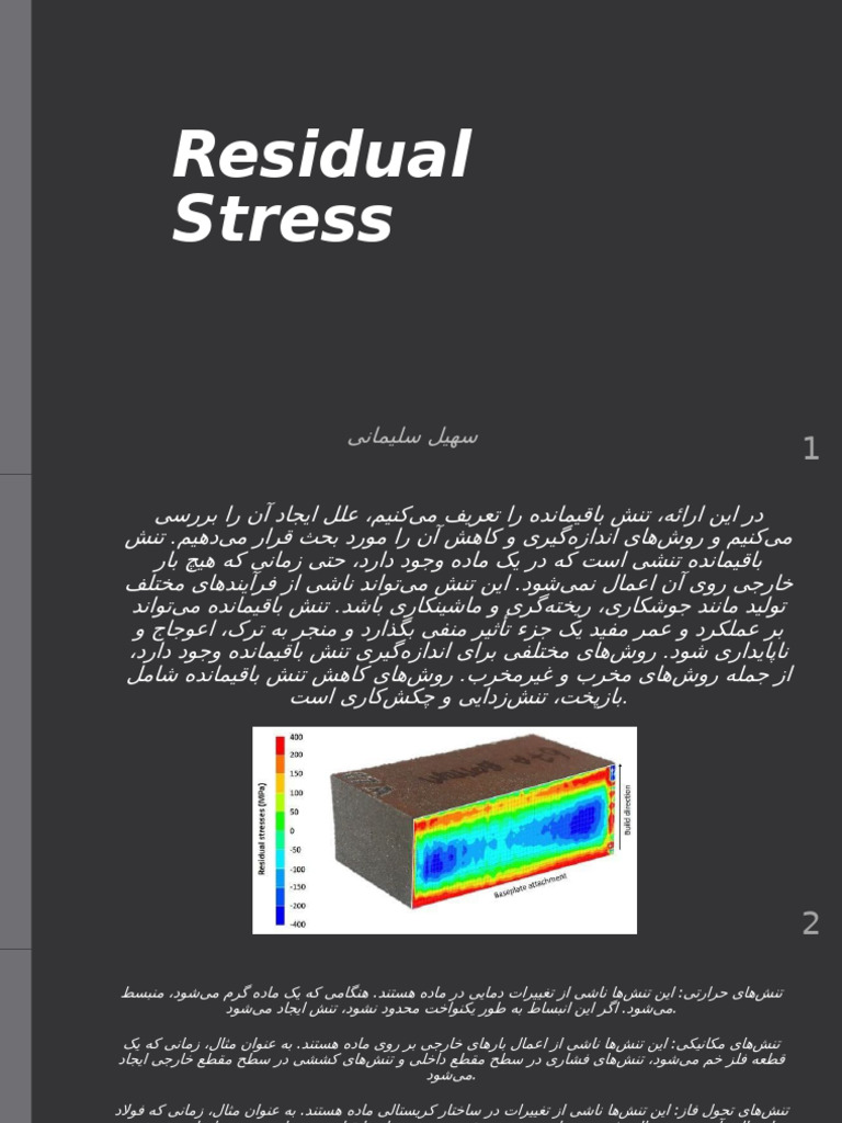 Residual Stress | PDF