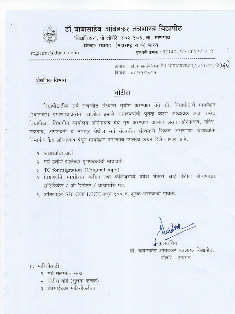 Migration Certificate Notice | PDF