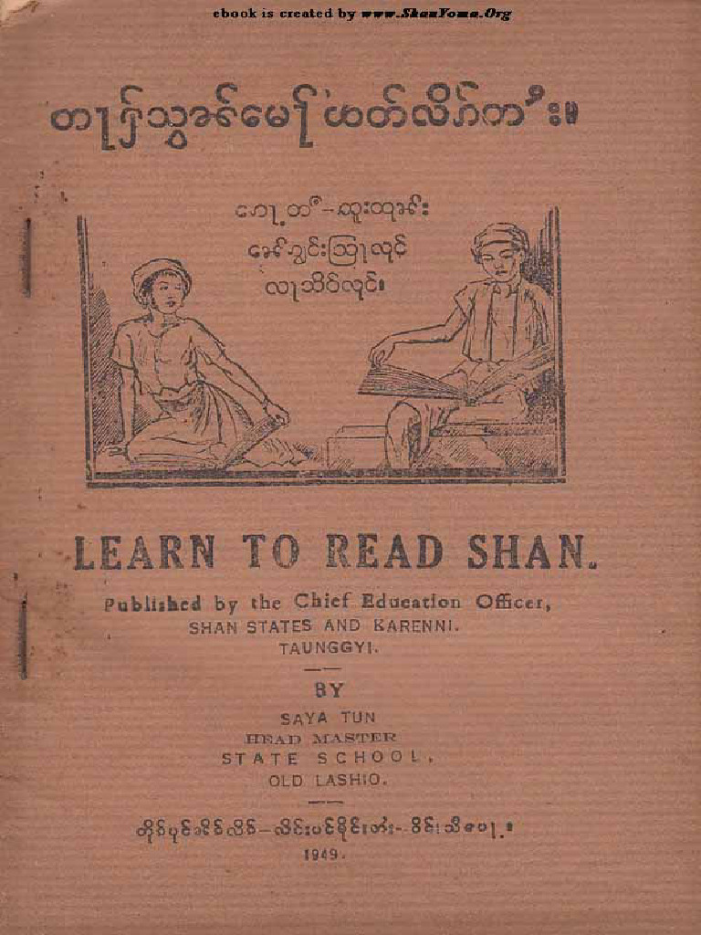 Learn To Read Shan by Saya Tun (Old Lashio) | PDF