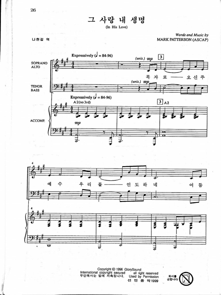 그 사랑 새생명 Pdf