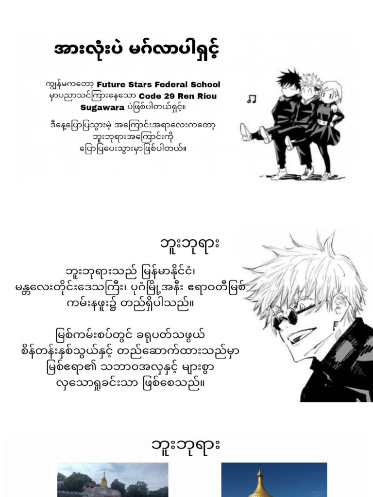 Presentation Pdf