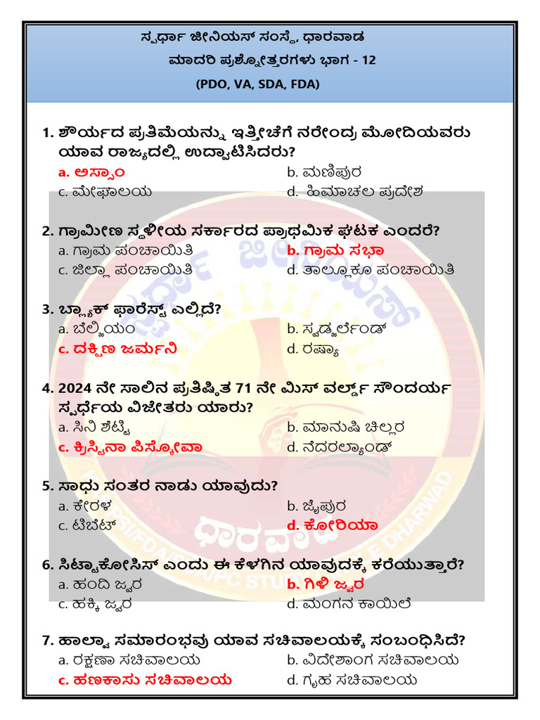 Model QP Part-12 | PDF