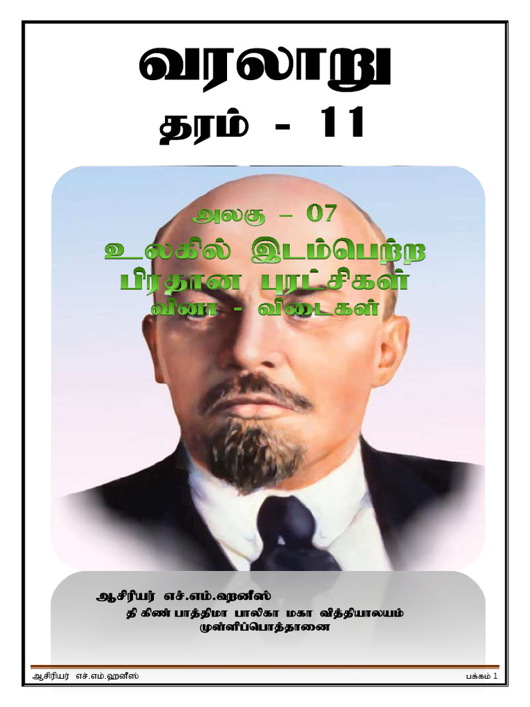 Grade 11, Unit-07 | PDF