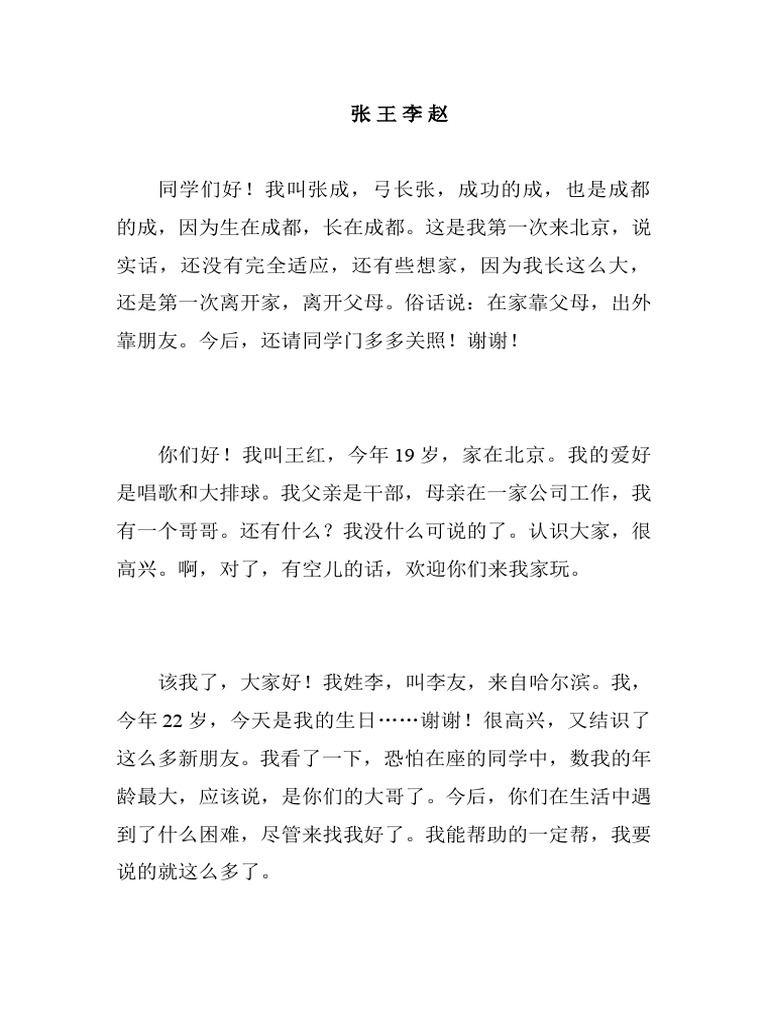 Script Nghe Năm 2 | PDF