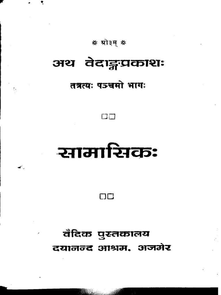 Atharva Vedanga Prakash Panchama Bhaga | PDF
