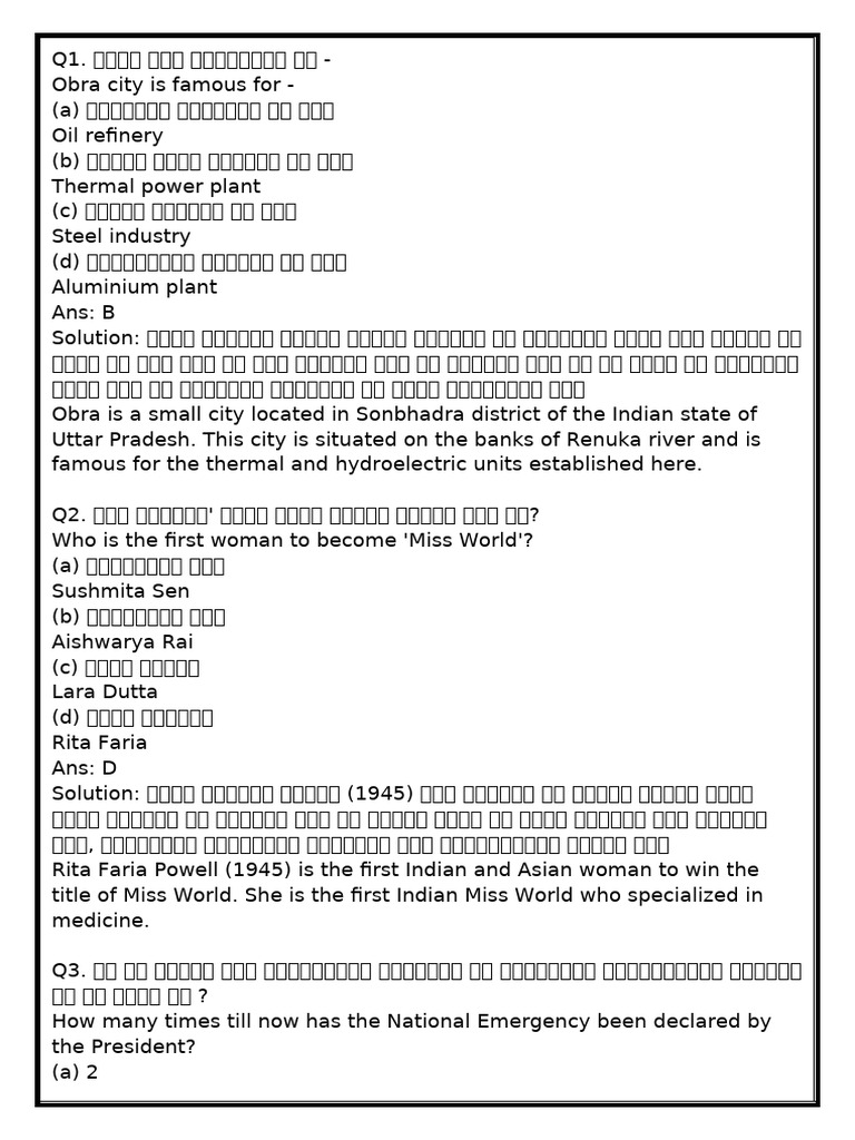 SET - 6 75 QUES. FINAL | PDF
