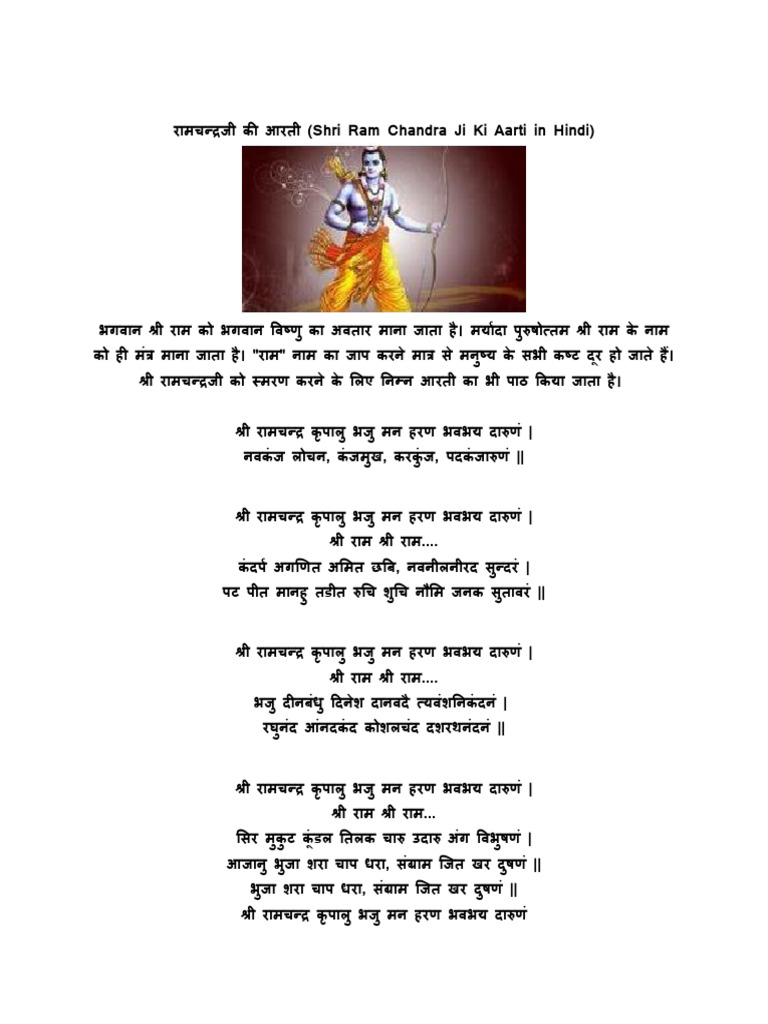 Ram Aarti | PDF