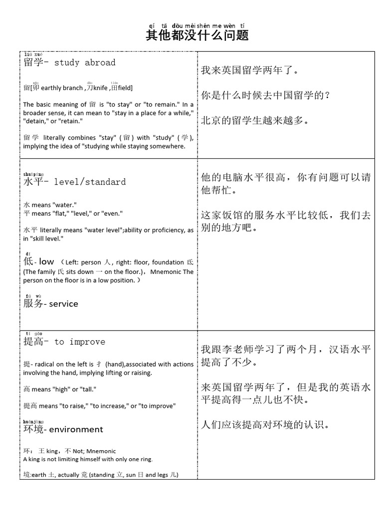 Hsk3 Lesson 15 Pdf
