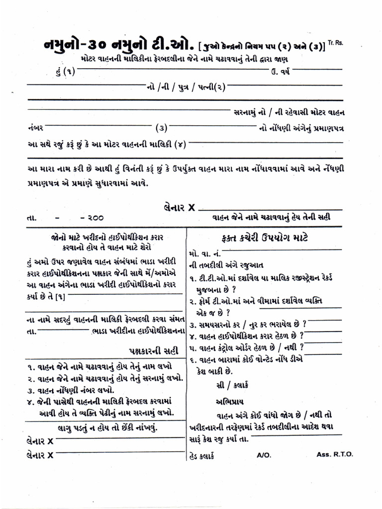 Gujarati 29 30 Form PDF Download | PDF