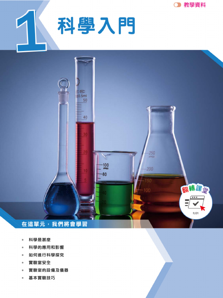 Textbook - 1a | PDF