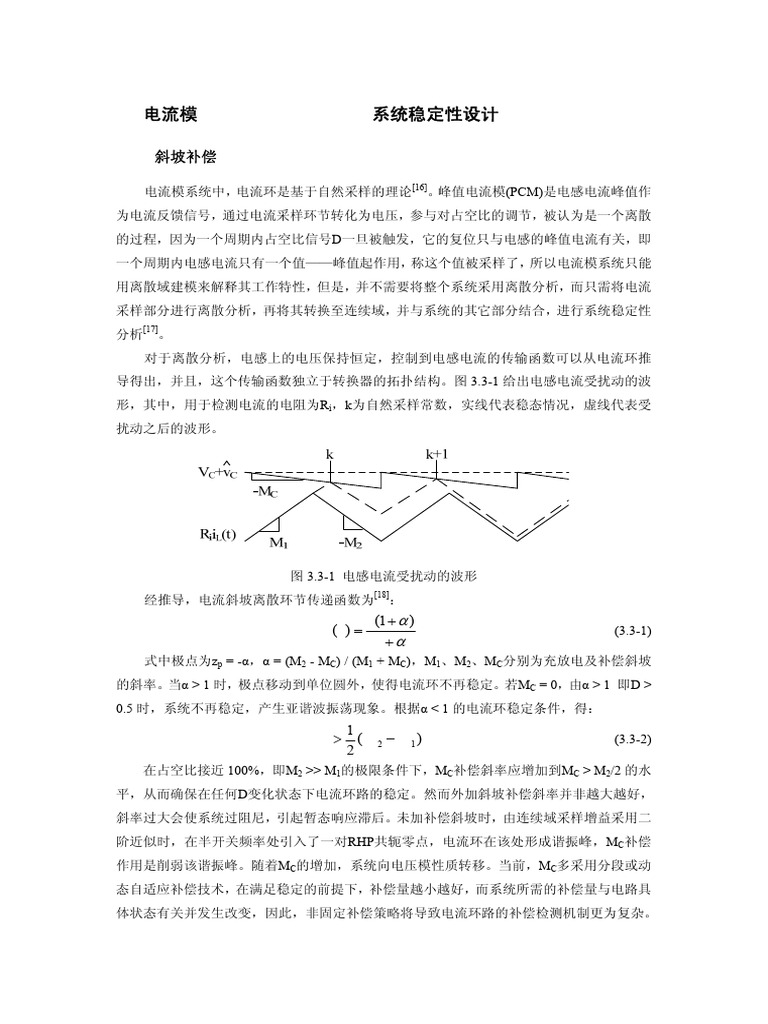 eetop.cn - BUCK DC-DC 模型 | PDF