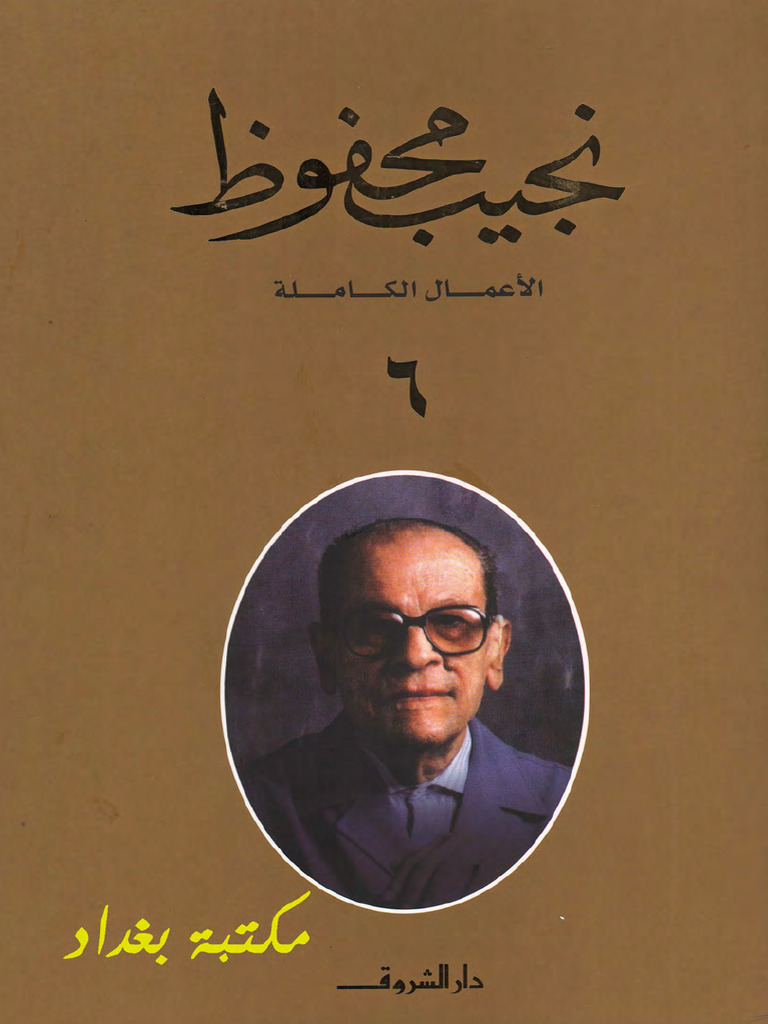 Najib Mahfoud | PDF