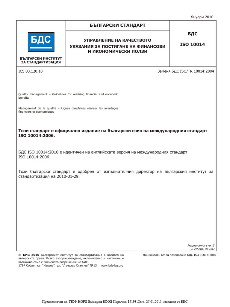 BDS Iso 10014 | PDF