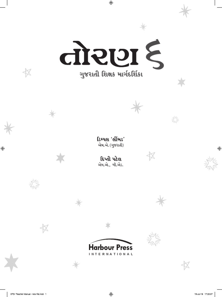 Std 6 Gujarati Teacher Manual | PDF | Technology & Engineering