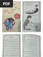 Inpage Urdu Shortcut Keys Guide | PDF