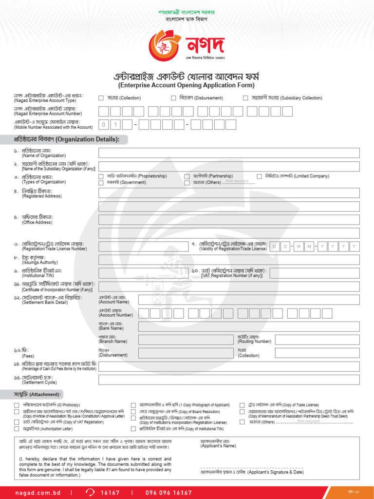 Enterprise KYC Form | PDF
