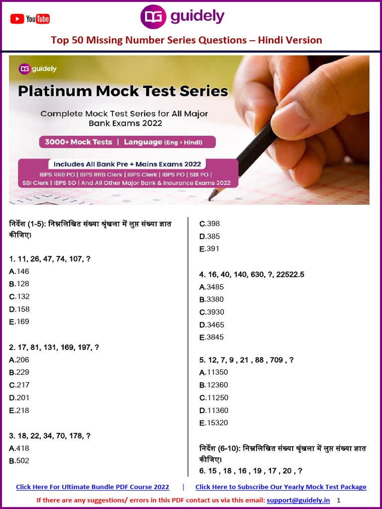 Top 50 Missing Number Series Questions Hindi Version | PDF