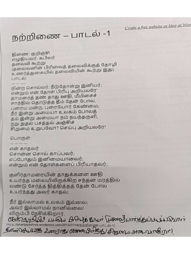 Tamil Notes PDF | PDF