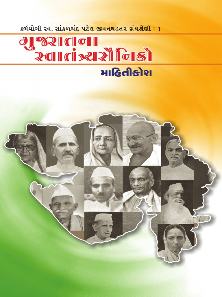 Freedom Fighters of Gujarat | PDF
