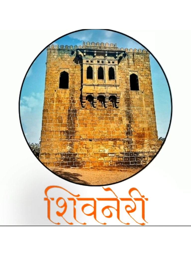 Shivneri Fort | PDF