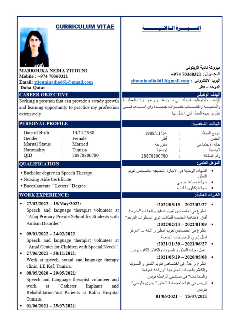 Nedia CV | PDF