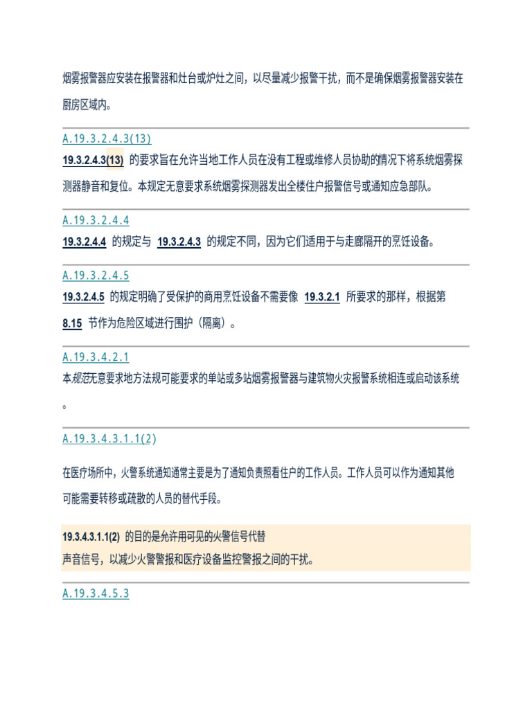 NFPA 5000 建筑施工和安全规范 - 2001-2200 zh | PDF