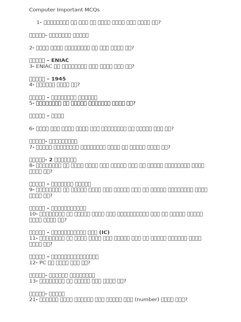 Computer Important MCQs notes | PDF