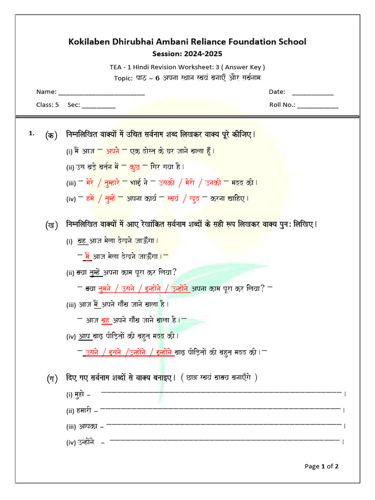 Class - 5 Hindi Revision Worksheet - 3 Answer Key (Term - 1) (पाठ - 6 ...