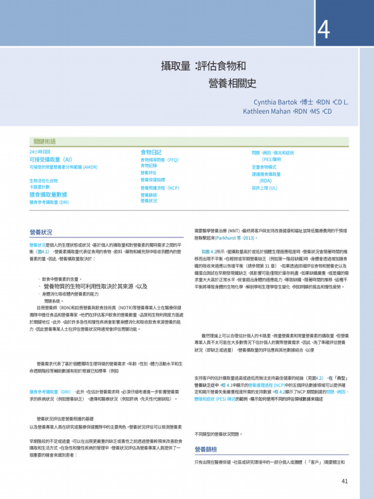 ch4 | PDF