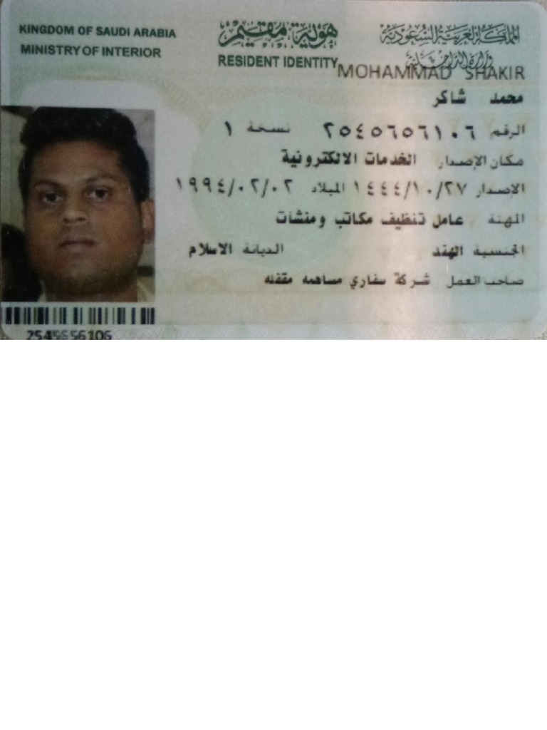 Shakir File | PDF