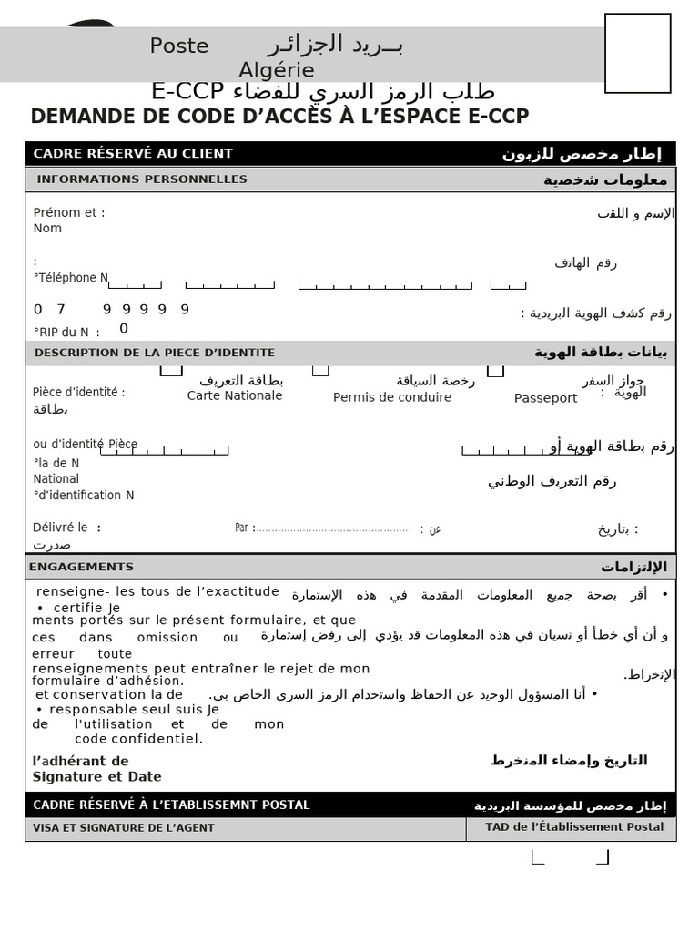Demande Code Algerie Poste | PDF