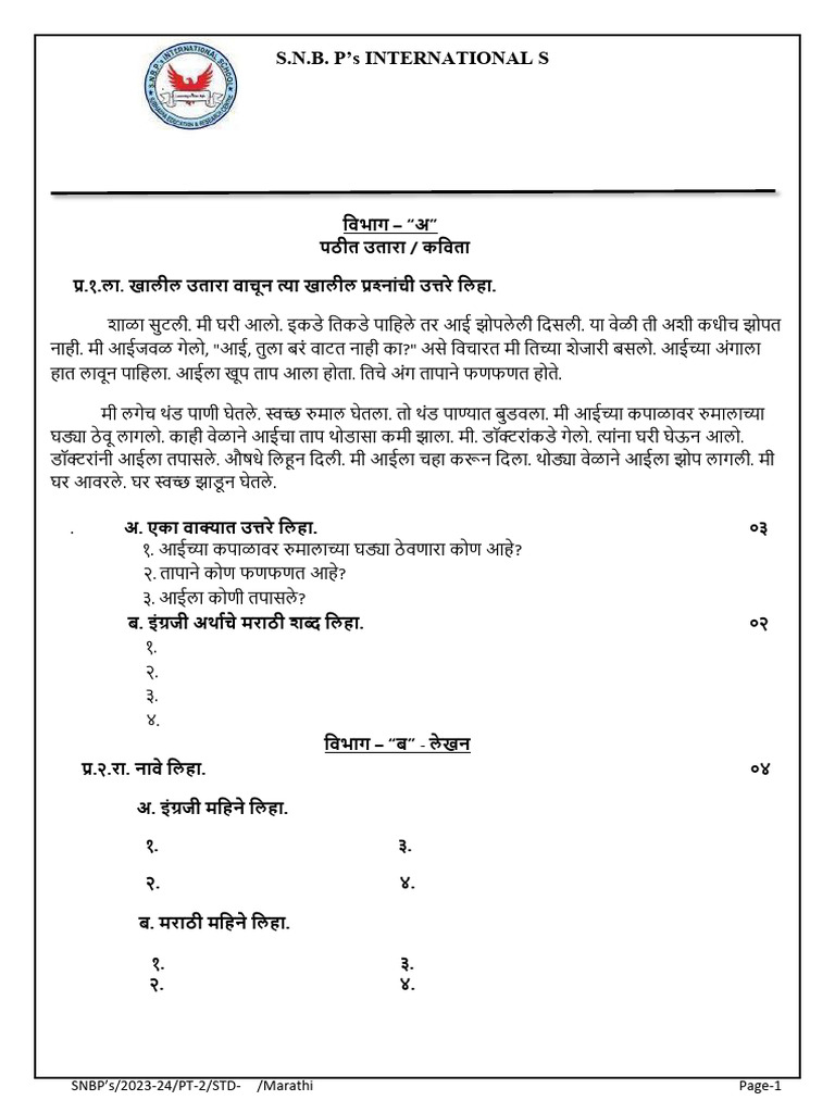 4th PT-2 Marathi Q Paper-1 | PDF