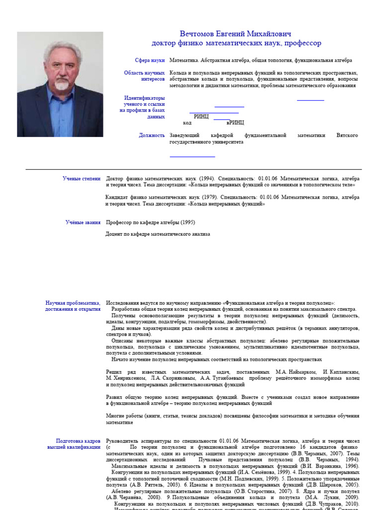 Vechtomov E.M. | PDF