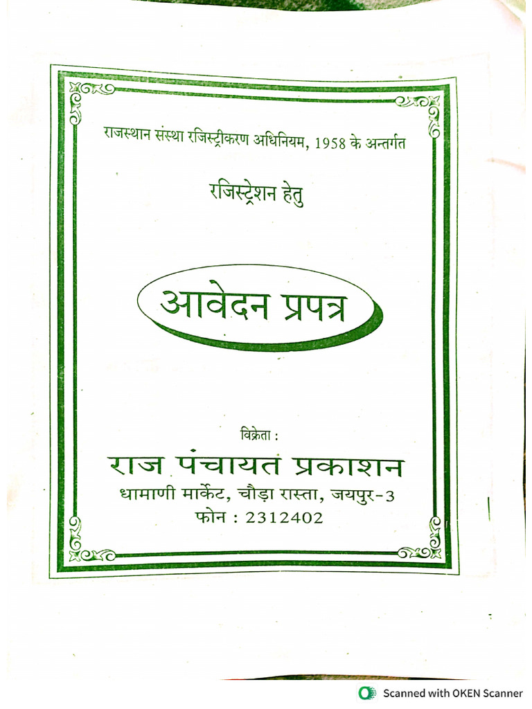 Ngo Registration Form | PDF