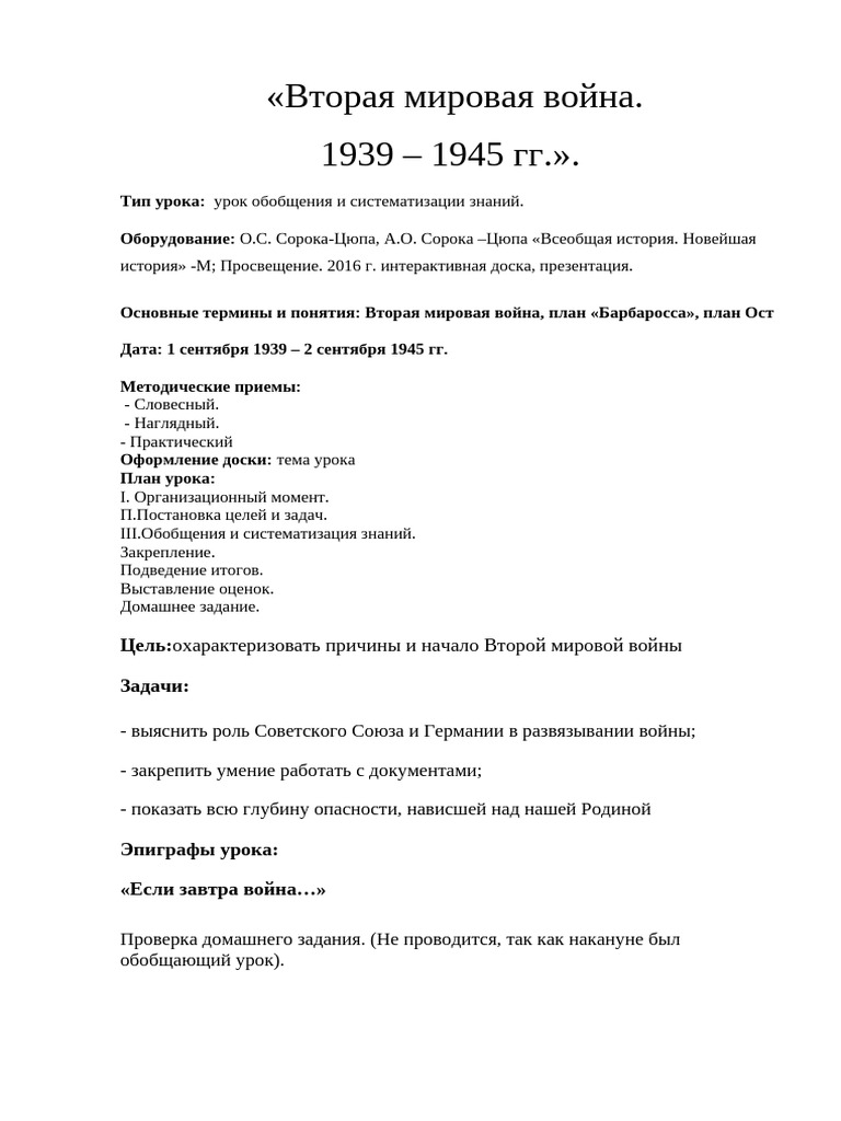 Vseobshchaya Istoriya 10 Klass | PDF