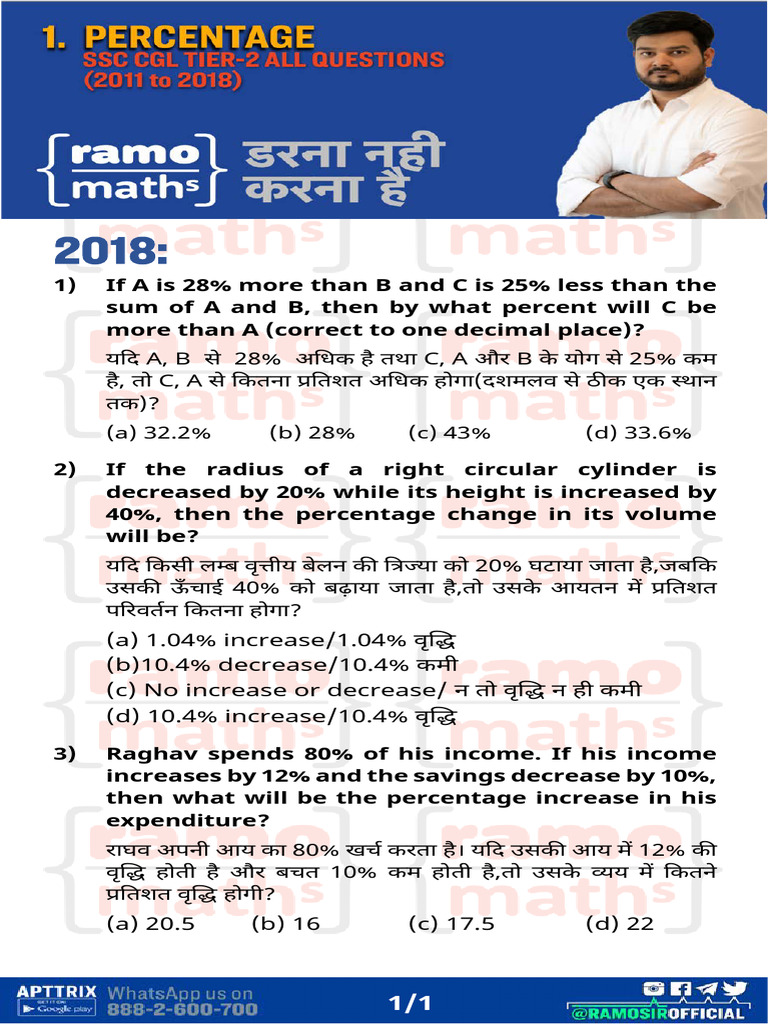 Ramo | PDF