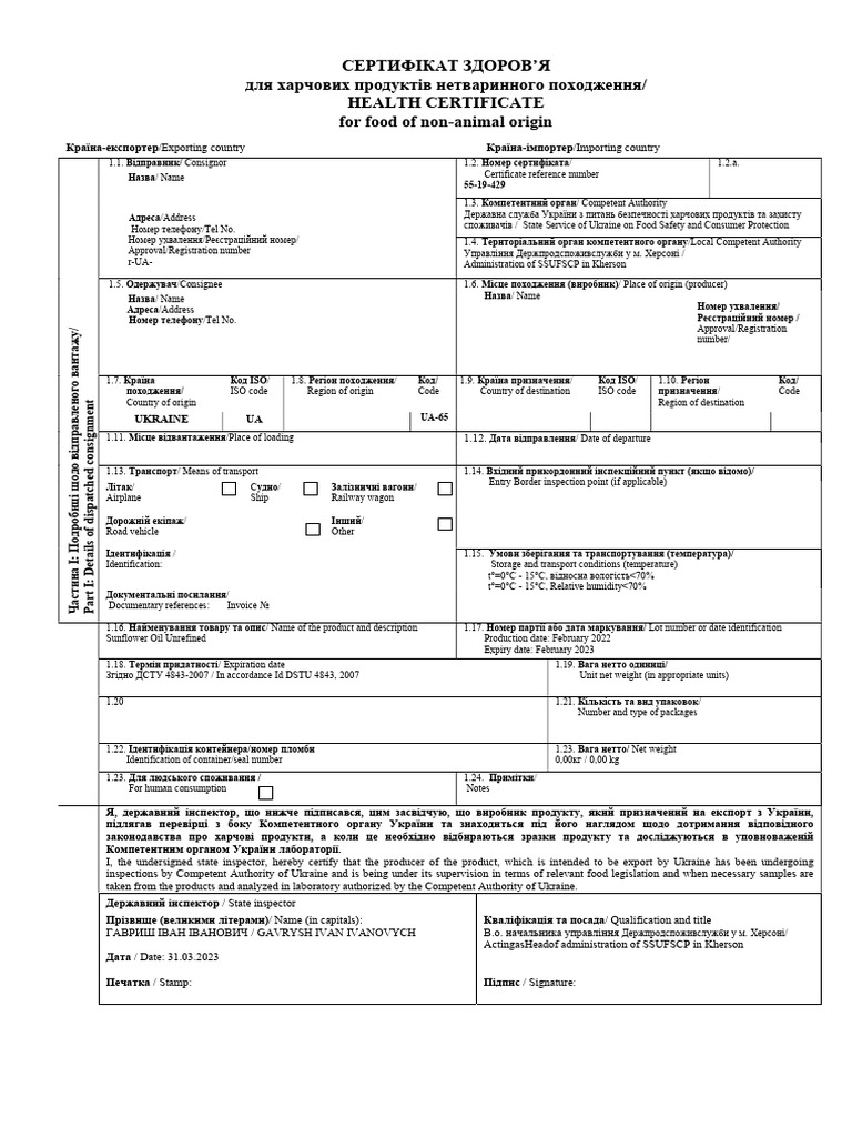 Сертифікат Здоров'Я для харчових продуктів нетваринного походження ...