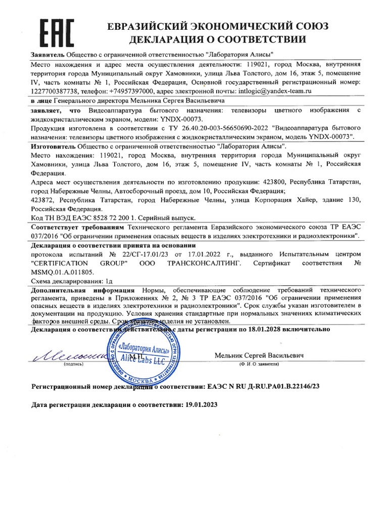 Decl 22146 | PDF