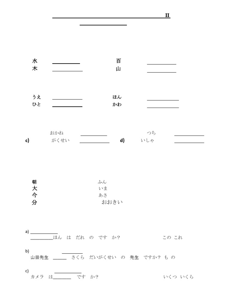 Japanese Language Worksheets for Practice | PDF | Japanese Language | Kanji