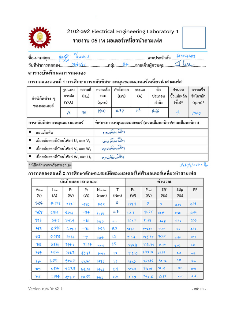 Lab6 - ID - 6431543121 2 | PDF