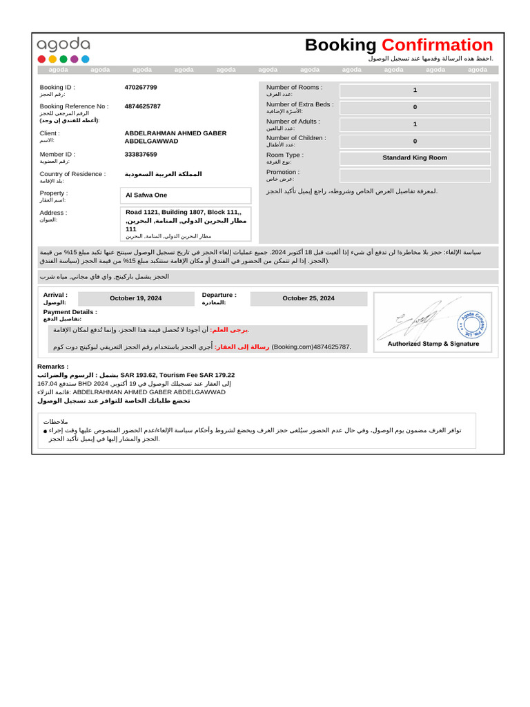Confirmation For Booking ID # 470267799 | PDF