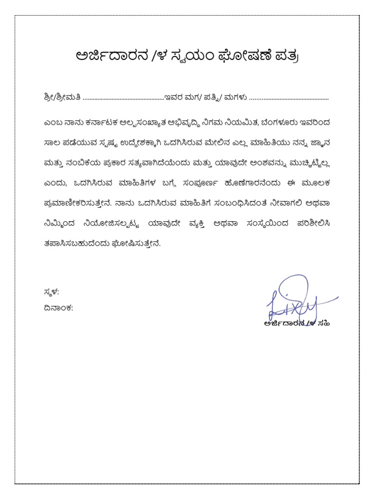 Self Declaration Applicant1 | PDF