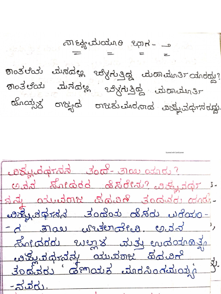 Natya Mayuri Notes | PDF